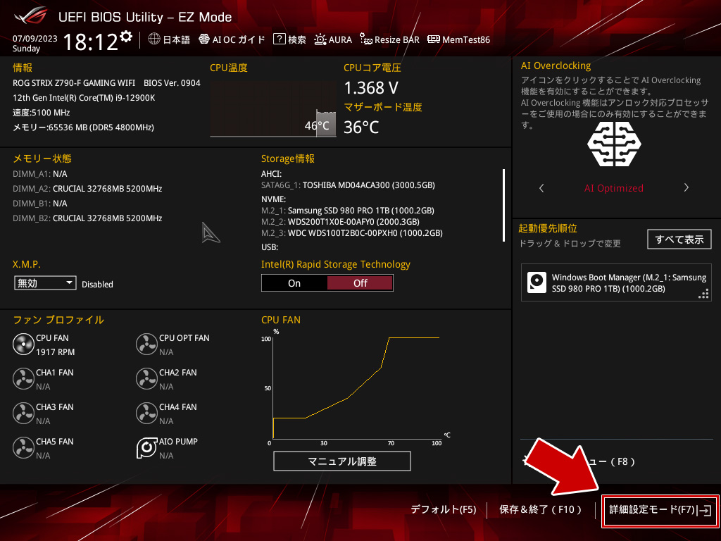 XMPを適用してDDR5メモリの動作クロックを向上させる方法