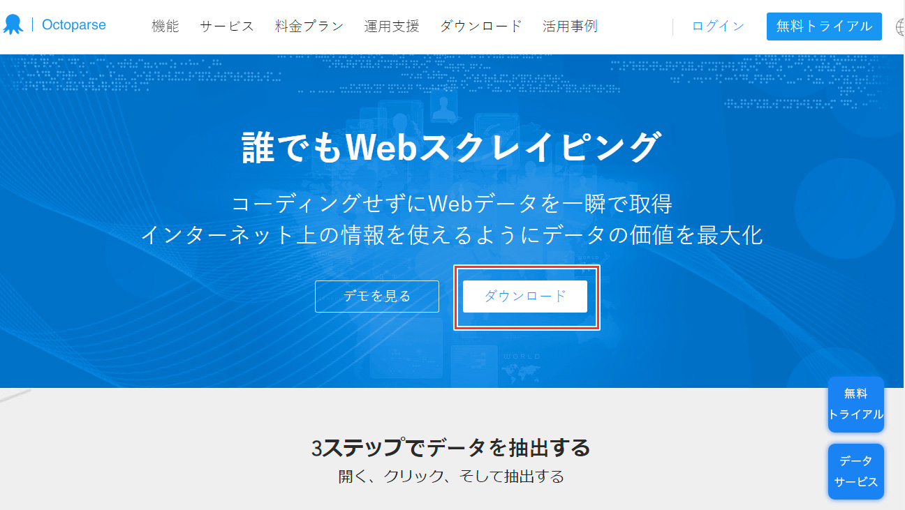 STORESの商品データをCSVデータとしてダウンロードする方法 | パソコン実践BLOG -道すがら講堂-