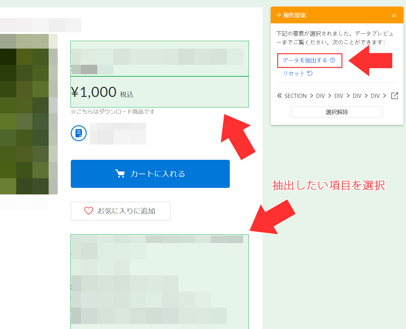 STORESの商品データをCSVデータとしてダウンロードする方法 | パソコン実践BLOG -道すがら講堂-