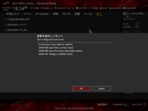 XMPを適用してDDR5メモリの動作クロックを向上させる方法 | パソコン実践BLOG -道すがら講堂-