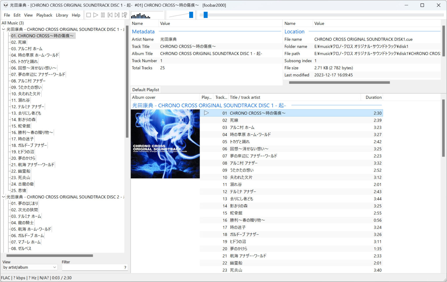 foobar2000のインストールから基本的な使い方、設定方法 | パソコン実践BLOG -道すがら講堂-