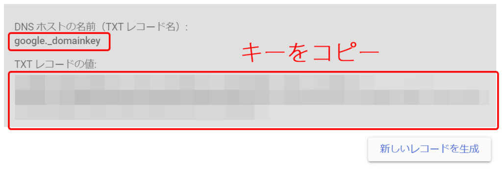 XserverドメインとGmailでSPF、DKIM、DMARCを設定する | パソコン実践BLOG -道すがら講堂-