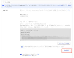 XserverドメインとGmailでSPF、DKIM、DMARCを設定する | パソコン実践BLOG -道すがら講堂-