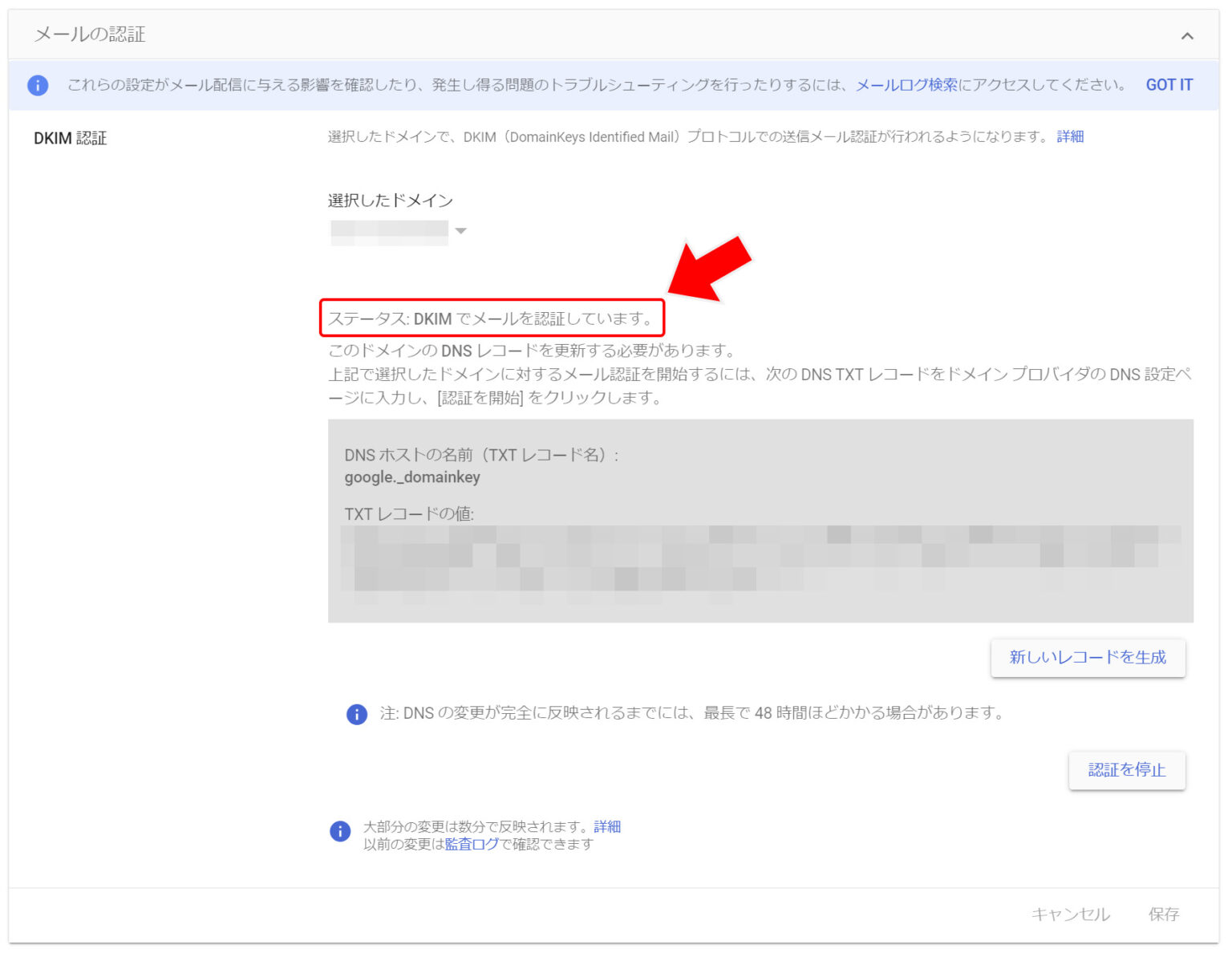 XserverドメインとGmailでSPF、DKIM、DMARCを設定する | パソコン実践BLOG -道すがら講堂-