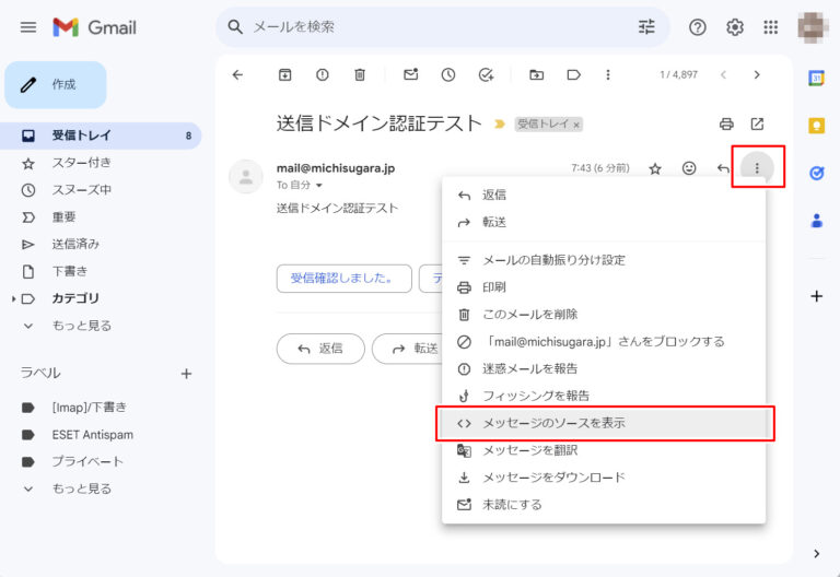 XserverドメインとGmailでSPF、DKIM、DMARCを設定する | パソコン実践BLOG -道すがら講堂-