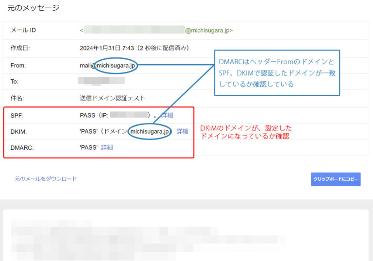 XserverドメインとGmailでSPF、DKIM、DMARCを設定する | パソコン実践BLOG -道すがら講堂-