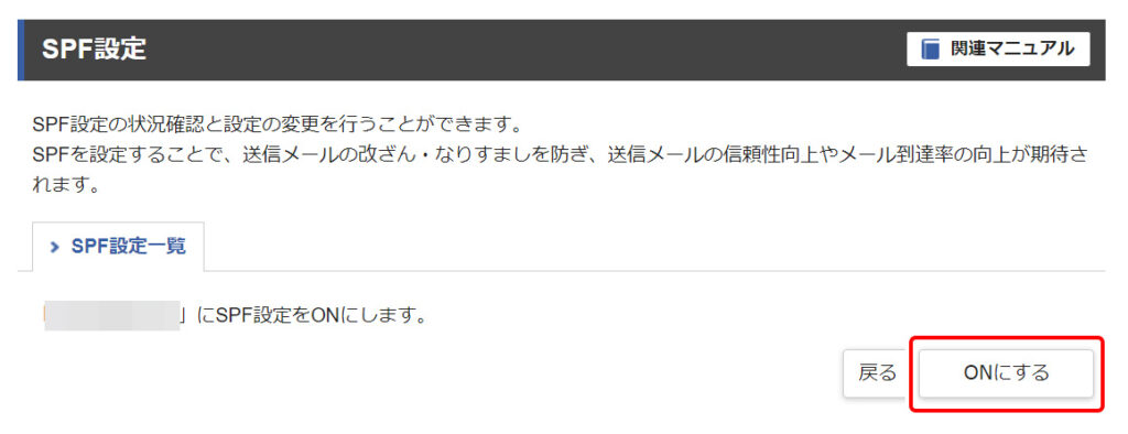 XserverドメインとGmailでSPF、DKIM、DMARCを設定する | パソコン実践BLOG -道すがら講堂-