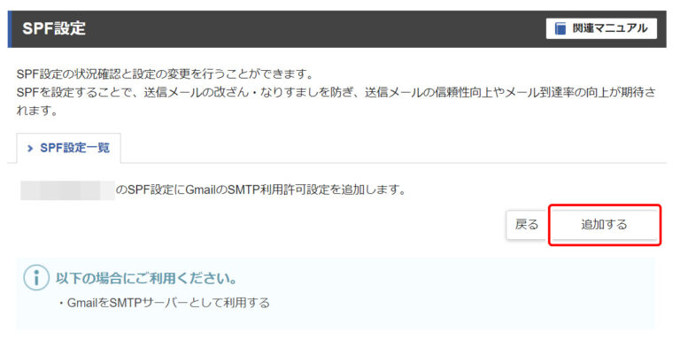 XserverドメインとGmailでSPF、DKIM、DMARCを設定する | パソコン実践BLOG -道すがら講堂-