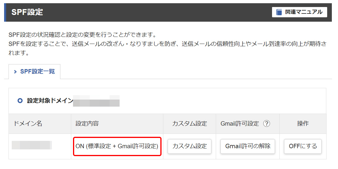 XserverドメインとGmailでSPF、DKIM、DMARCを設定する | パソコン実践BLOG -道すがら講堂-